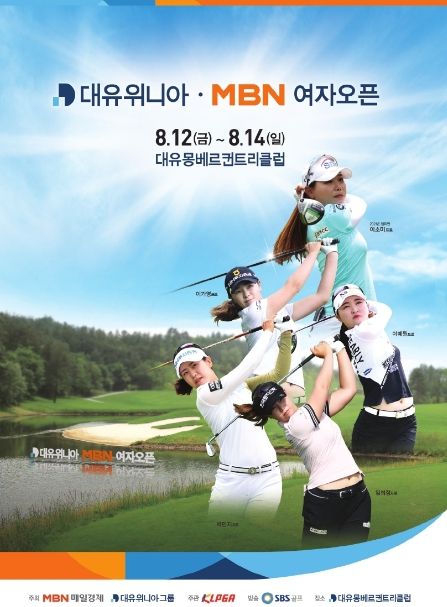 [PREVIEW] 대유위니아 MBN 여자오픈