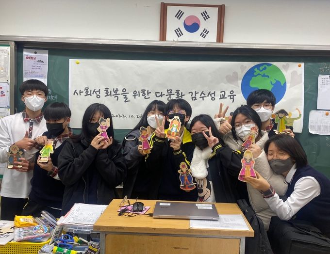 고양 성사중학교 사회성 회복을 위한 다문화 감수성 교육 및 진로 프로그램 실시