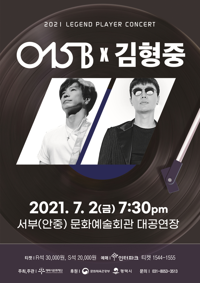 시민들의 활력을 되살리는 ‘015B&김형중 콘서트’개최