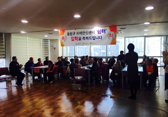 성남시중원구보건소 치매안심센터 치매관리 전문 프로그램 운영
