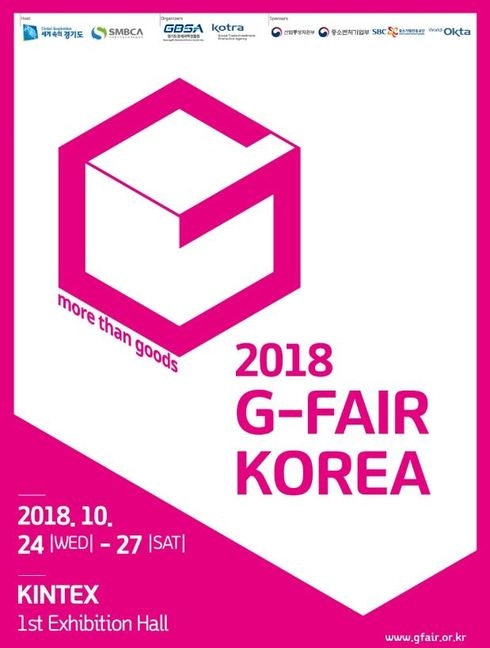 제21회 2018 G-FAIR KOREA 개최