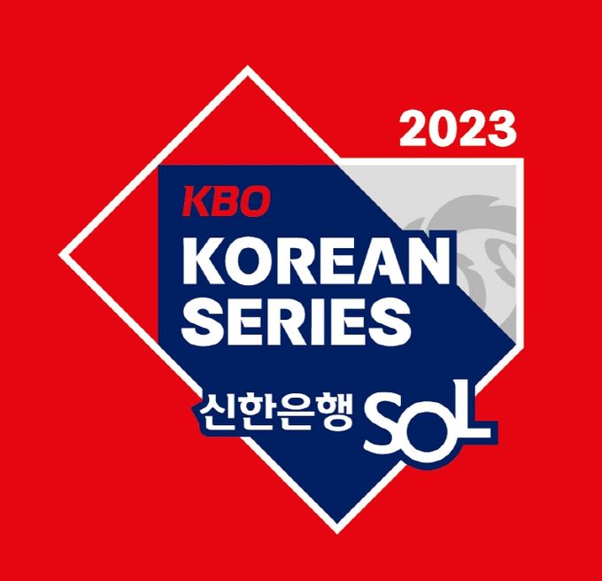 2023년 최강 팀을 가리는 KBO 포스트시즌, 10월 19일 시작