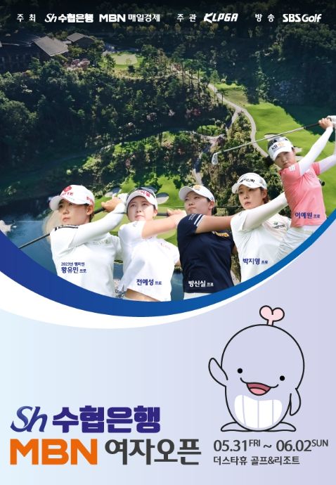 [PREVIEW] Sh수협은행 MBN 여자오픈