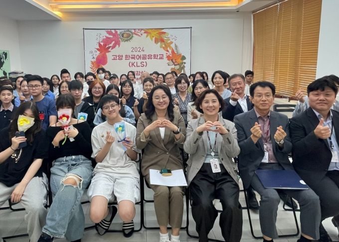 고양교육지원청, 고양 한국어공유학교(KLS) 개강