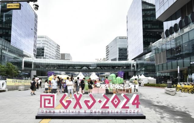성남산업진흥원, 게임문화축제 'GXG 2024 성황리에 폐막...양일간 3만 여명의 시민 방문